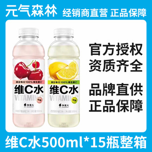 元气森林外星人维c水500ml*15瓶装车厘子蔓越莓西西里柠檬味饮料-阿里巴巴
