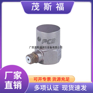 美国PCB原装352C65加速度传感器单轴振动加速度传感器352C65型-阿里巴巴