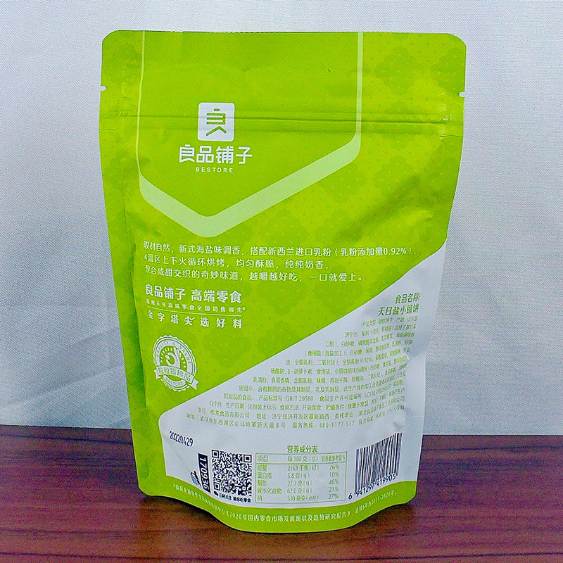 良品铺子天日盐小圆饼102g夹心美味袋装解馋小零食包装小吃食品-阿里巴巴