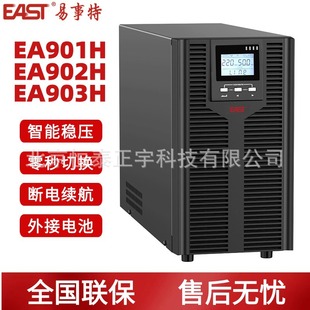 易事特UPS电源 EA901H/EA902H/EA903H 在线式不间断电源 长效机-阿里巴巴