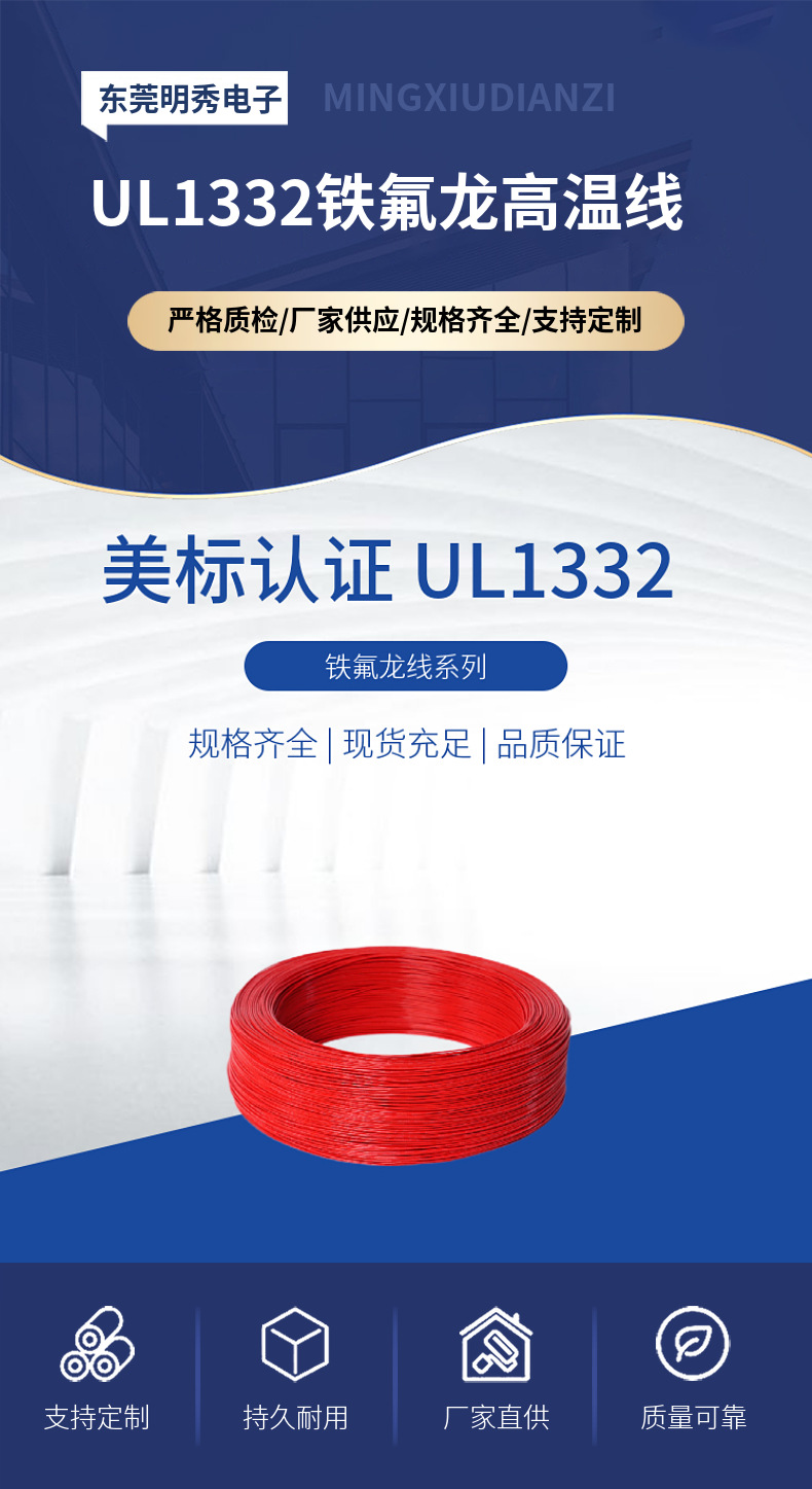 明秀电线美标UL1332电子线24AWG铁氟龙电源线镀锡铜高温线连接线-阿里巴巴