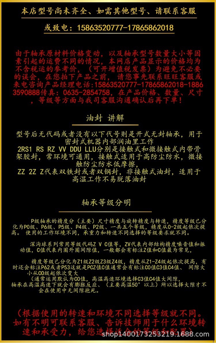 德国轴承 Z0009 Z1009 Z9009 Z6009 Z8009 Z0109 Z1109 Z2109-阿里巴巴