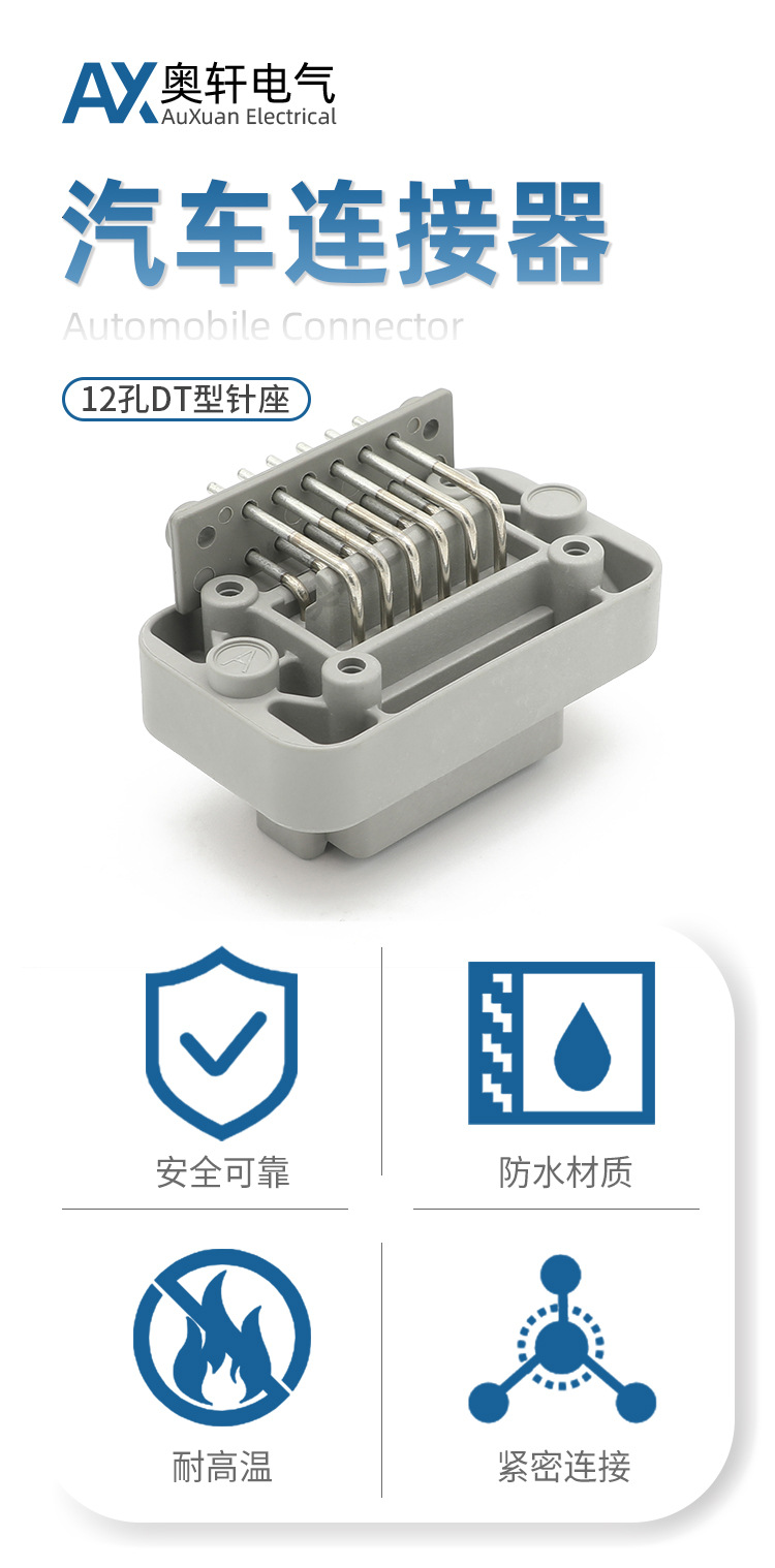 DT13-12PA 汽车连接器 防水线束接插件 塑壳板端插头德驰型弯针座-阿里巴巴