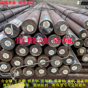 合金结构钢15CrMo 20CrMo 30CrMo 35CrMo 40CrMo 42CrMo圆棒钢板-阿里巴巴