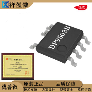 DP9503B SOP7/DIP7 非隔离驱动 照明IC芯片 兼容BP2867FJ KP1072L-阿里巴巴