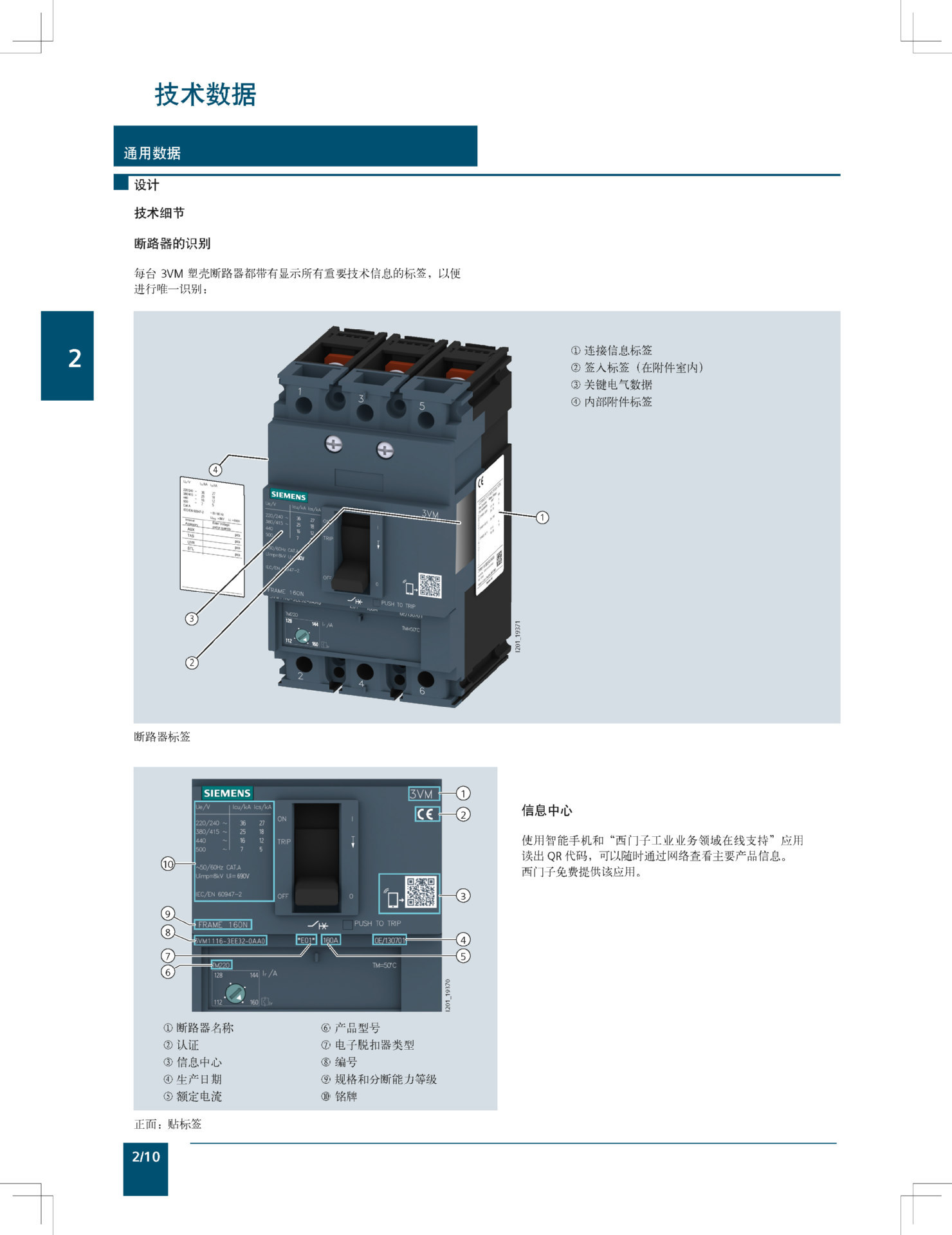 西门子3VM系列3VM1220-5MH32 3VM1463-4EE32-0AA0质保货期快-阿里巴巴