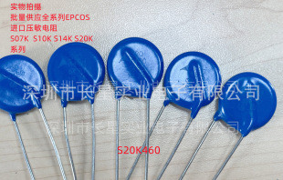 S20K275压敏电阻EPCOS TDK B72220S0271K101西门子20D431-471-阿里巴巴