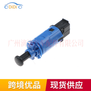 A4515450209 适用于奔驰W450汽车配件 刹车灯开关 制动灯控制开关-阿里巴巴