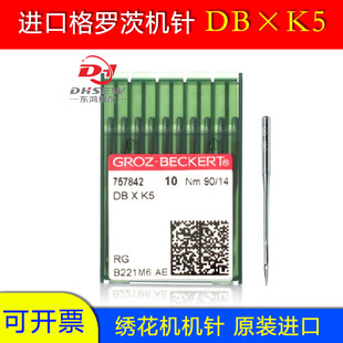 德国格罗茨机针DB*K5电脑绣花机针GROZ-BECKERT DBXK5 绣花机配件-阿里巴巴
