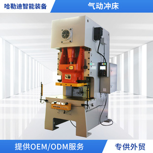 JH21-25气动冲床五金冲压精密冲床固定台式压力机冲压机钢板冲孔-阿里巴巴