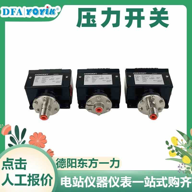 压力开关ST307-350-B压力稳定性好东方一力技术支持-阿里巴巴