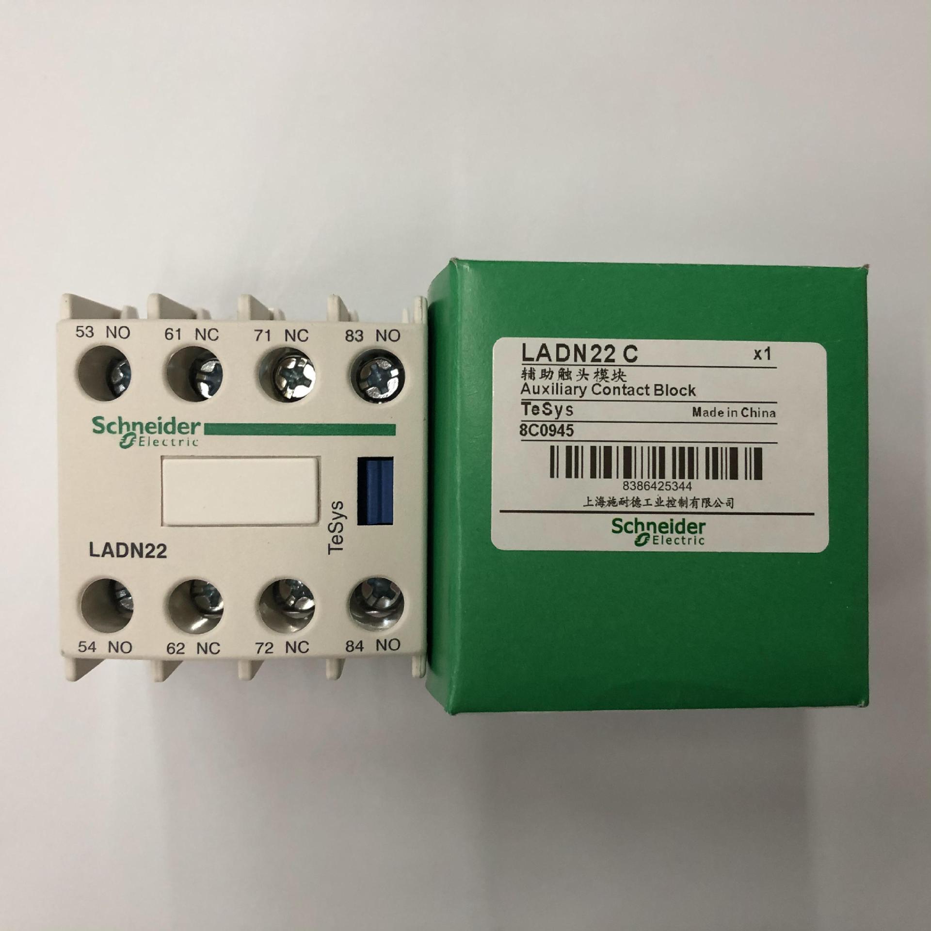 原装正品LADN22C Schneider接触器2开2闭辅助触头-阿里巴巴