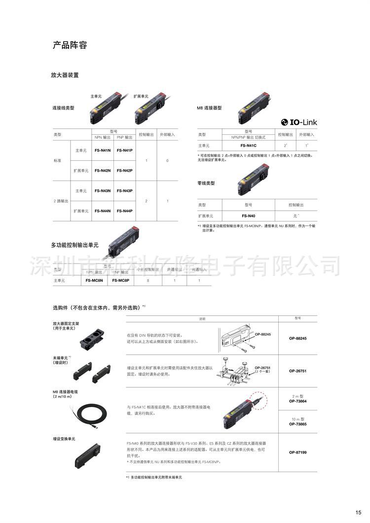 KEYENCE基恩士 FU-53TZ 光纤传感器 渗透型 原装-阿里巴巴