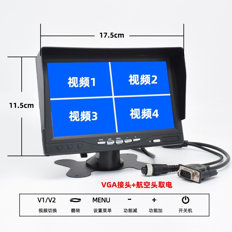 车载VGA显示器12V-24V通用接录像主机家用监控录像机显示屏四路屏-阿里巴巴