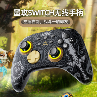 良值Switch/Oled墨攻宏编程唤醒Pro手柄OLED墨攻无线蓝牙手柄L760-阿里巴巴
