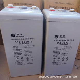 圣阳蓄电池2V500AH GFMD-500C移动基站/通讯电源/UPS/EPS 直流屏-阿里巴巴