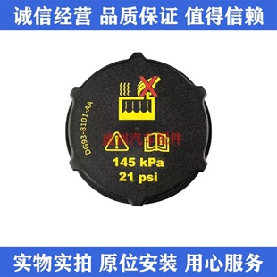 适用于福特福克斯新蒙迪欧水箱盖副水壶盖 5193938 DG938101AA-阿里巴巴