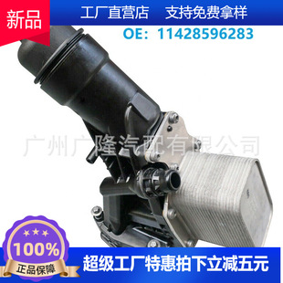 直销11428596283 11428586673 机油滤芯底座 适用宝马B48 B47 B46-阿里巴巴