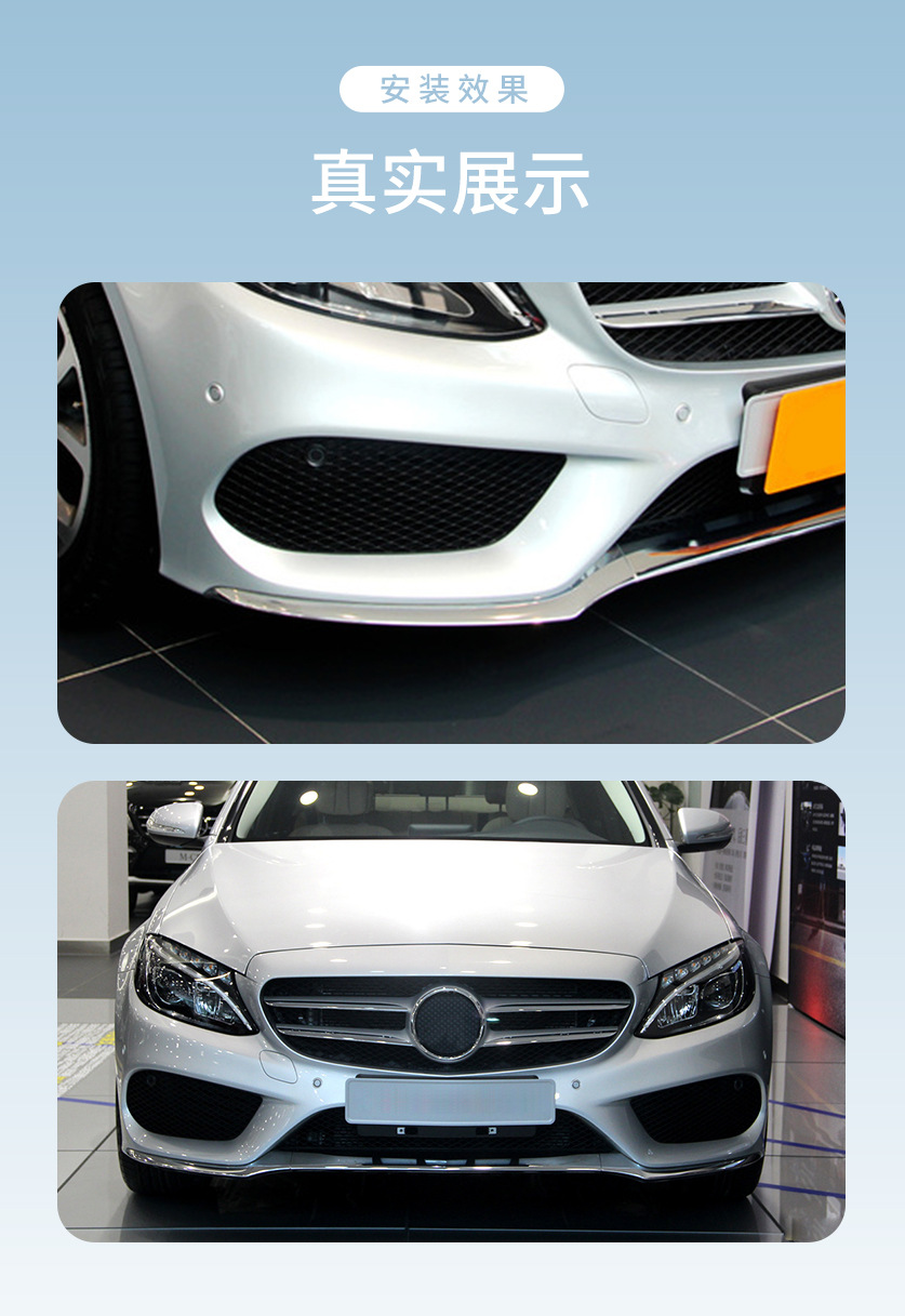 适用于奔驰W205 C200 C250前杠亮条电镀2058851374前铲前唇装饰条-阿里巴巴