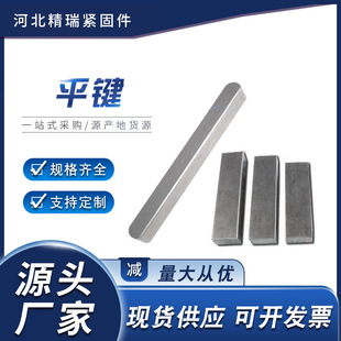 平键销厂家 高强度方钢半圆平键条四方圆角平键A型双圆键方键销轴-阿里巴巴