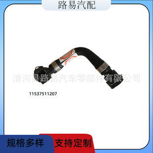 11537511207水箱散热器软管空气管 通风管 冷凝水管适用于宝马-阿里巴巴