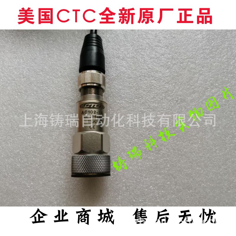 现货供应AC102-1A /2C /3C 振动加速度传感器100mV/g 美国CTC原装-阿里巴巴