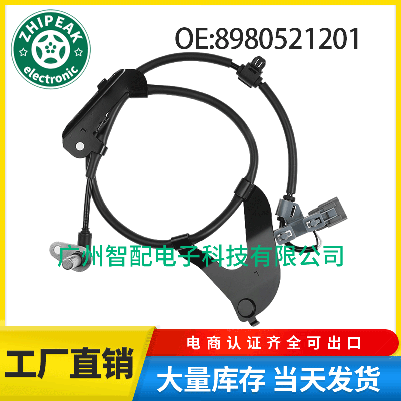 8980521201适用12-19五十铃D-MAX汽车配件 ABS传感器防抱死传感器-阿里巴巴