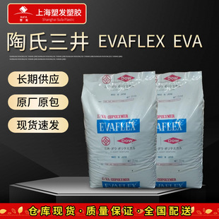 EVA日本三井陶氏EV460工业应用 粘合剂密封剂 混合蜡 挤出复合发-阿里巴巴