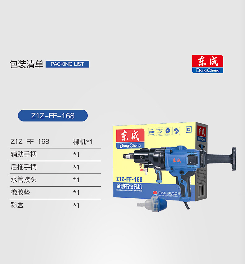 东成水钻机Z1Z-FF-120大功率无水封金刚石钻孔机钻孔空调油烟机开-阿里巴巴