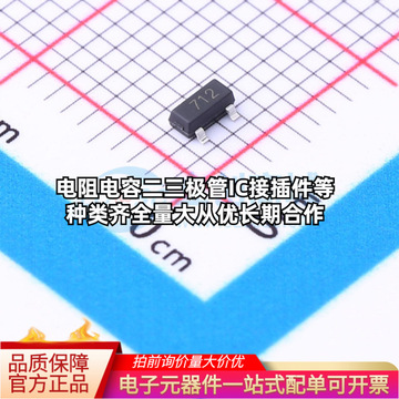 全新PSM712-LF-T7 SOT-23 静电和浪涌保护(TVS/ESD)-阿里巴巴