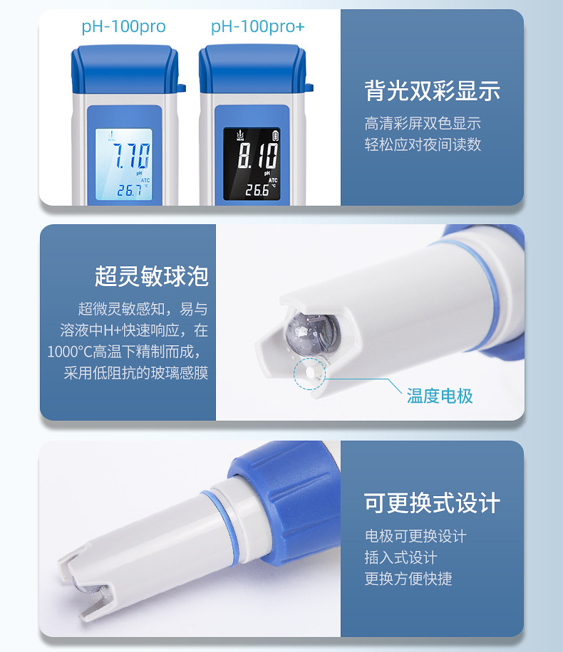 力辰 笔式酸度计PH-100 高精度便携式PH计 PH值测试仪 酸碱度笔-阿里巴巴