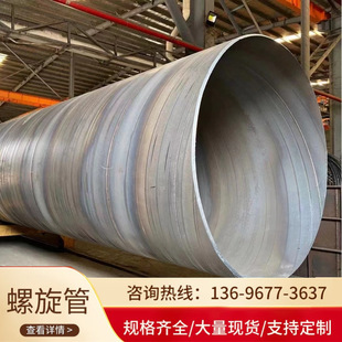 合肥现货q235b螺旋钢管 支持定尺加工 防腐 3pe防腐加工制作-阿里巴巴