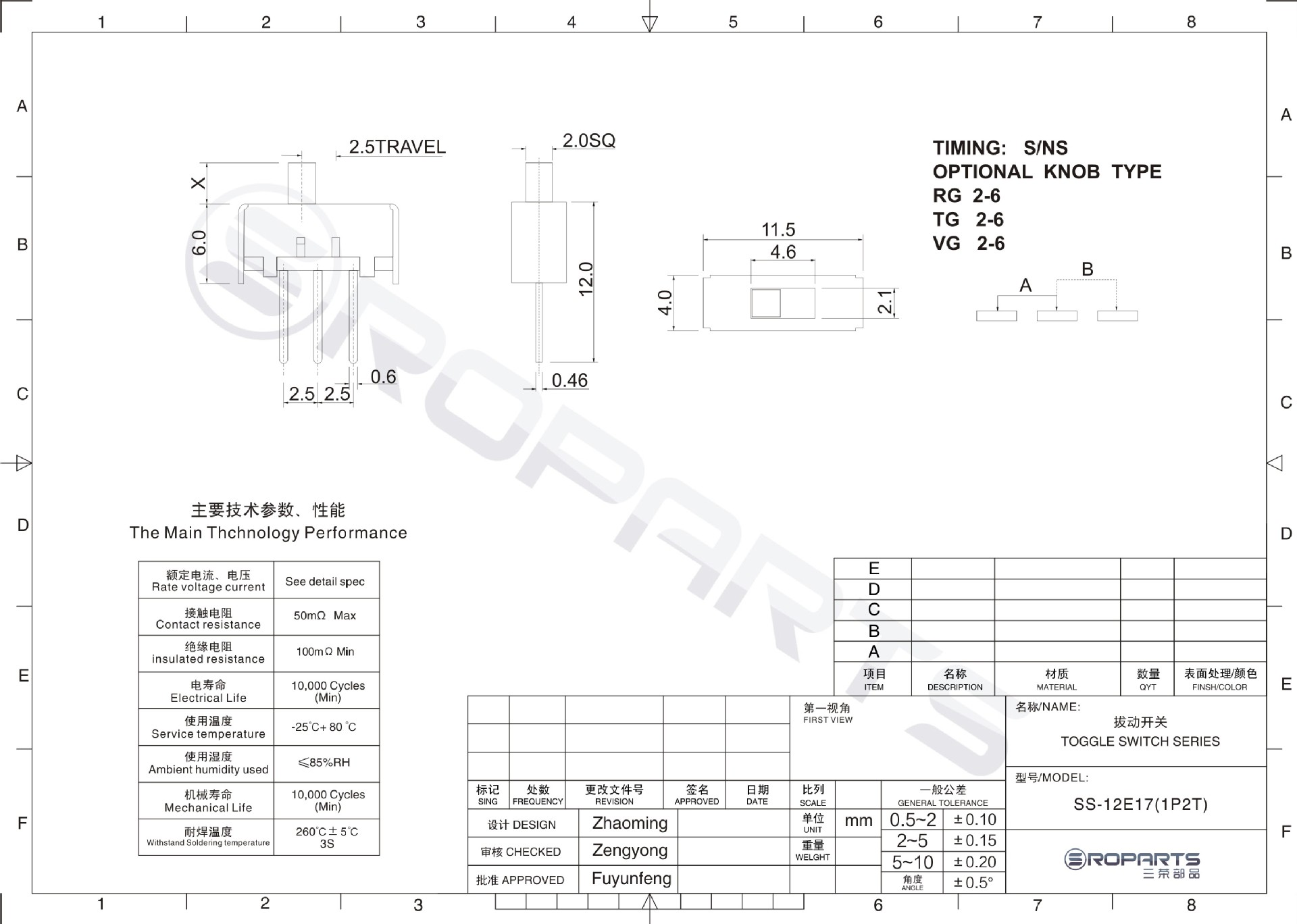 三荣部品 直插拨动开关 大电流拨动开关 高品质 耐高温 工厂直销-阿里巴巴