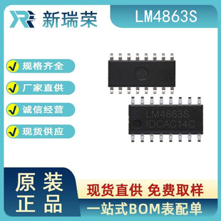 LM4863S SOP-16 音频功放IC 4863 双通道立体声 3W 功放芯片-阿里巴巴