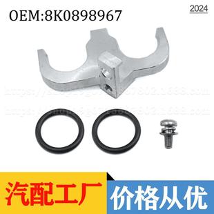 适用A4A5Q5暖风修包密封圈卡子维修组件8K0898967,8K0 898 967-阿里巴巴