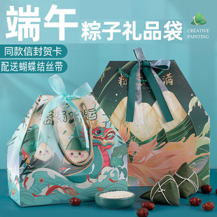 2024新款端午节礼袋粽子空袋现货国潮礼品袋纸袋子国风粽子包装袋-阿里巴巴