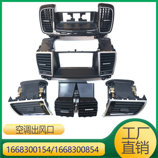 适用于奔驰出风口扶手箱卡扣 1668300154 1668300854 1666804103-阿里巴巴