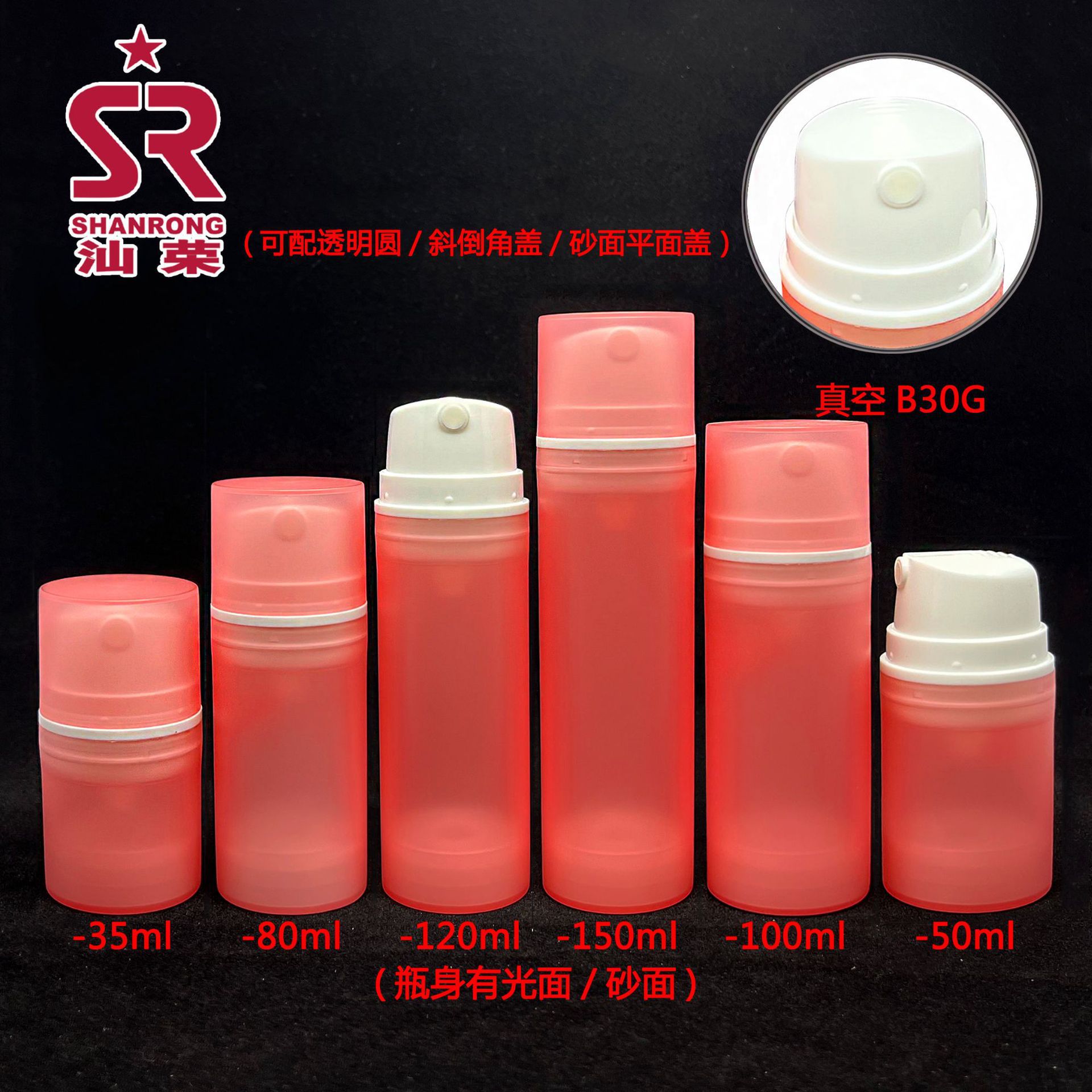 35ml 50ml 80ml 100ml 120ml 150ml PP 卡扣式护手霜真空瓶-阿里巴巴