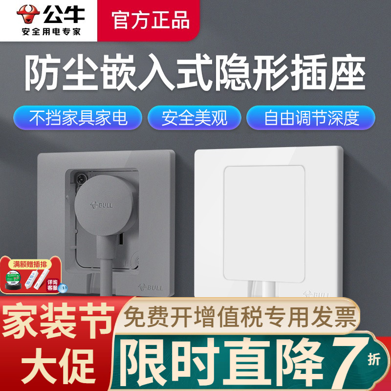 Bull switch socket panel embedded socket air conditioner refrigerator ...