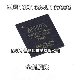 原装正品10M16SAU169I7G 10M16SAU169C8G 封装UBGA-169嵌入式芯片-阿里巴巴