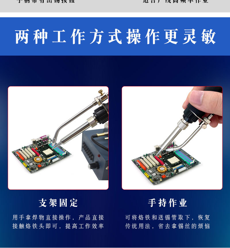 375B/375C自动送锡恒温焊台焊锡机线路板焊接送锡机脚踩万向控制-阿里巴巴