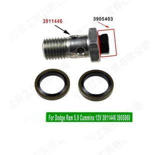 班卓螺栓燃料过滤器接头管适用Ram5.9L康明斯12V 3911446 3905860-阿里巴巴
