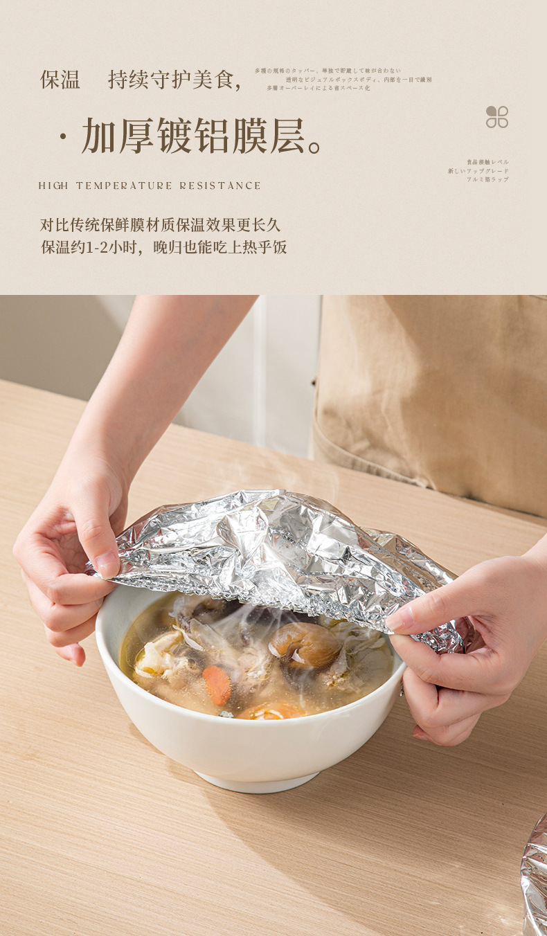 食品级铝箔保温罩一次性镀铝膜套厨房饭菜保鲜隔热食品保温罩-阿里巴巴