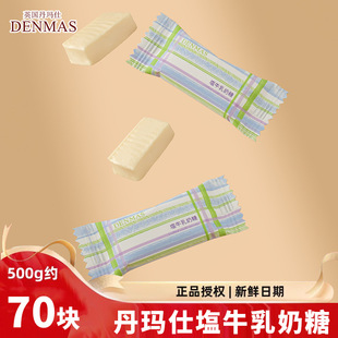 denmas英国丹玛仕巧克力奶糖原牛乳糖婚庆婚礼喜糖批发结婚专用-阿里巴巴