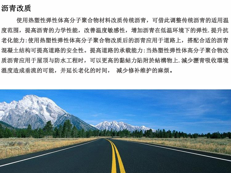 现货供应/台橡/SEBS6159/SEBS6151-阿里巴巴