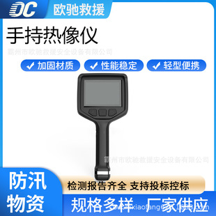 手持热成像仪HRYXJ-XF300红外线热成像仪消防工业测温仪-阿里巴巴