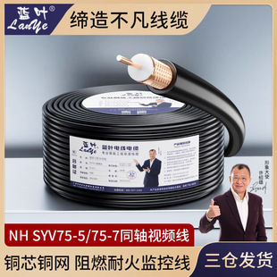 耐火视频线NH-SYV75-5-7消防水炮同轴电缆模拟监控摄像头连接线-阿里巴巴