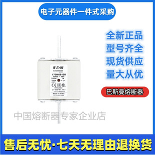 巴斯曼bussmann熔断器 170M6810D 170M6811D 170M6812D 170M6813D-阿里巴巴