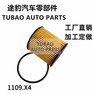 1109.X4 1109.X3 1109.Z1适用标致雪铁龙机油滤芯机油格滤清器-阿里巴巴