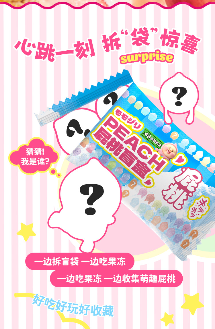 ZUO一下果冻蒟蒻可吸冻网红屁桃萌粒96G水蜜桃巨峰葡萄味独立装-阿里巴巴